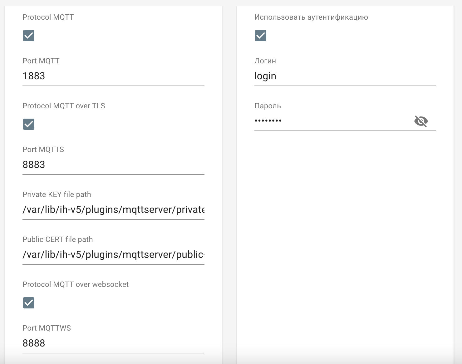 Плагин MQTT Server